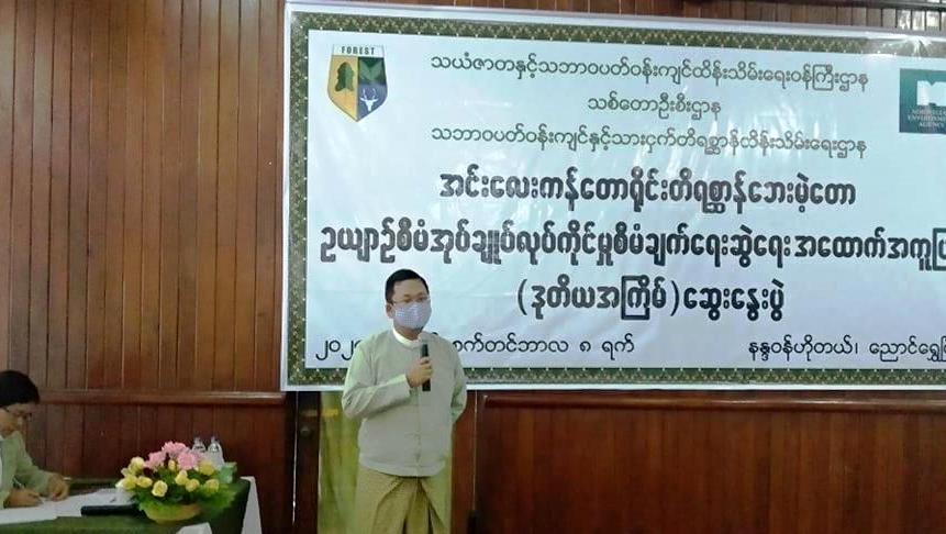 ညောင်ရွှေမြို့၌ အင်းလေးကန်တောရိုင်းတိရစ္ဆာန်ဘေးမဲ့တော ဥယျာဉ်စီမံအုပ်ခ
